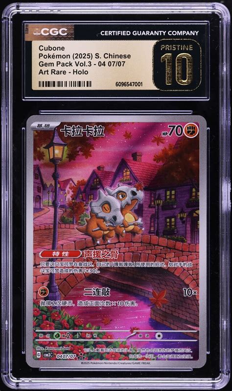 2025 Pokemon Chinese Gem Pack Volume 3 Ar Cubone 0407 Cgc 10 Pristine