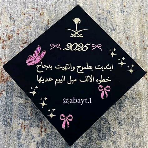 قبعات تخرج 🎓 卒業式