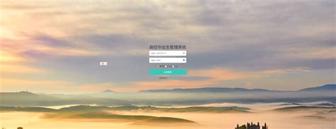 javaweb servlet jsp springboot html 高校毕业生管理系统 csdn博客