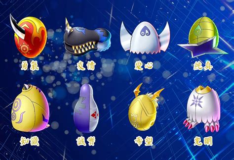 Digimon Digi Egg Of Purity By 手残的leo Makerworld Download Free 3d Models