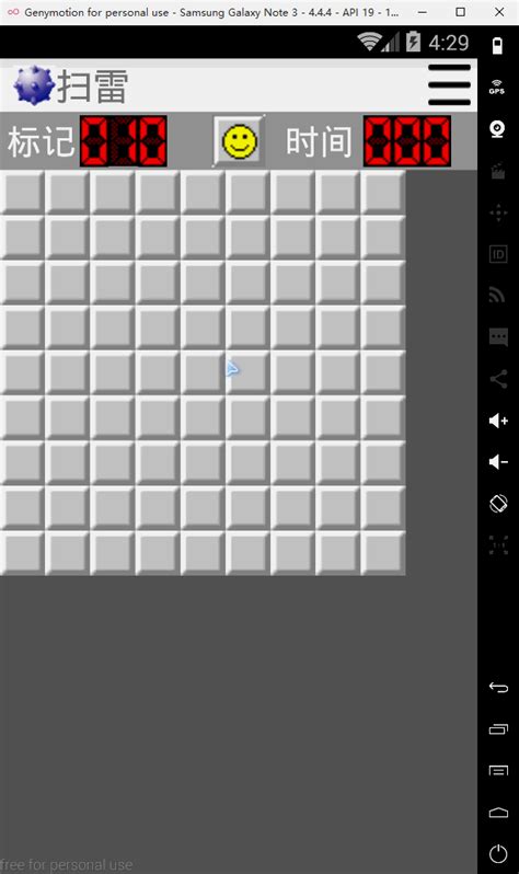 扫雷app实践 Csdn博客 扫雷app实践 Csdn博客