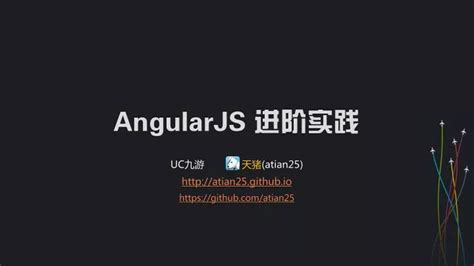 Ppt Angularjs 进阶实践 Powerpoint Presentation Free Download Id5746700