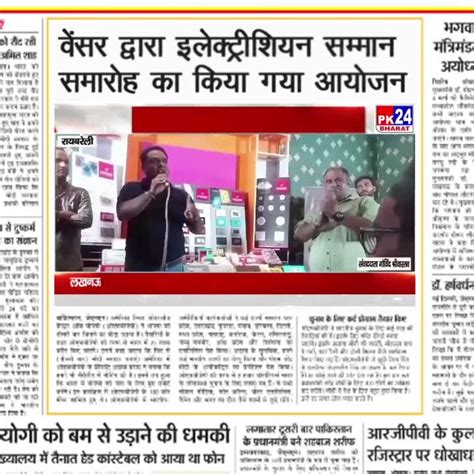 Video Vensor Electricals Private Limited On Linkedin