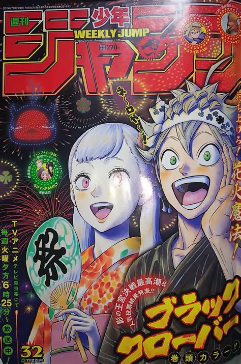 Shonen Jump Issue 32 Cover Black Clover Rblackclover