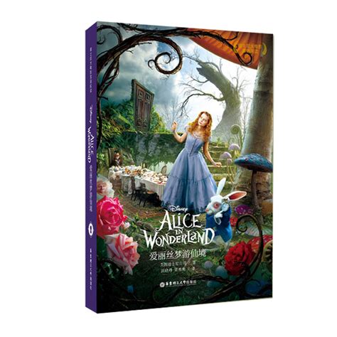 【迪士尼大电影双语阅读】爱丽丝梦游仙境 Alice In Wonderland课外阅读物儿童青少年漫画童话卡通爱丽丝漫游奇境小学初中图书籍虎窝淘