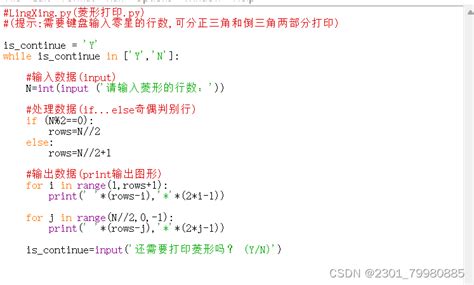 Python中如何画出菱形菱形py Csdn博客
