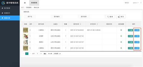 java ssm 图书管理系统 图书管理系统由那些角色组成 csdn博客