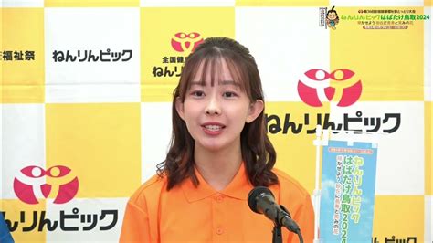ねんりんピックはばたけ鳥取2024 総合閉会式／大会4日目／特設スタジオ（アナウンサーの出演無し） Youtube