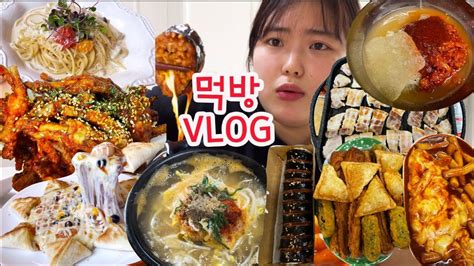 먹방 브이로그 간다간다간다 먹으러간다간다간다 신불떡볶이 모듬 튀김 신불치즈김밥 콩나물국밥 삼겹살 명태회냉면 새우갈릭피자 명란크림파스타 불닭발 먹방 Mukbang Vlog