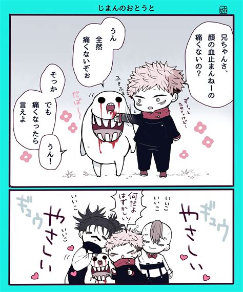 Twitter Anime Character Design Jujutsu Anime Crossover