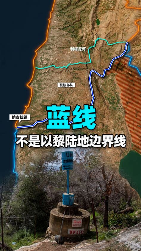 蓝线”是以色列撤退线，不是以色列与黎巴嫩陆地边界线腾讯新闻