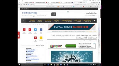 كل ماتريد معرفته عن عرض اسعار تى داتا الجديد الذى اعلنه وزير الاتصالات وطبقته تى داتا Tedata