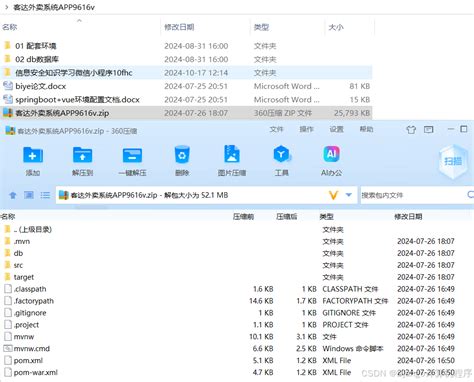 【开题报告】基于springboot vue客达外卖系统app（程序 源码 论文 计算机毕业设计 基于springboot的外卖系统毕设开题