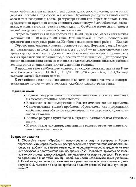 География за 8-ой класс - В.Б. Пятунин, Е.А. Таможняя. География России ...