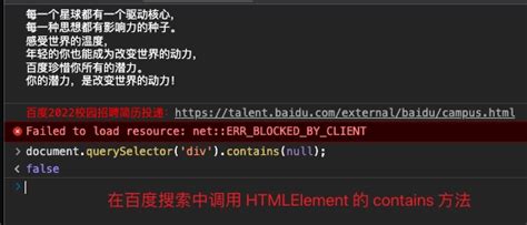 bmapgl 的 jsapi 中包含的 htmlelement contains 方法实现方式有误 · issue 30 · huiyan