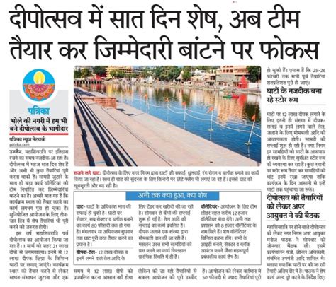 Seven Days Left In Deepotsav Now Focus On Sharing The Responsibility By Preparing The Team