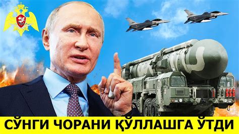 КУТИЛГАНДЕК РОССИЯ СУНГИ ЧОРАНИ КУЛЛАШГА БУЙРУК БЕРДИ Youtube