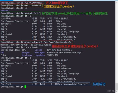 linux网络服务部署yum仓库与nfs网络共享存储服务技术 linux yum nfs csdn博客