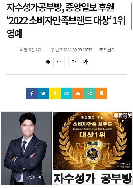 1억으로 창업하기 좋은 아이템 사업설명회 3편