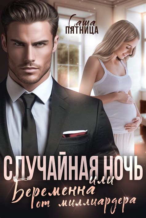 Развод и две свадьбы Мария Геррер читать книгу онлайн ЛитГород