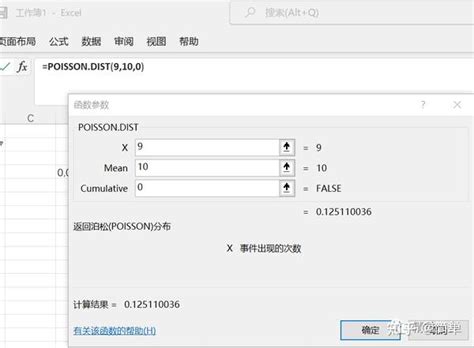 Excel求二项分布和泊松分布的概率值 知乎