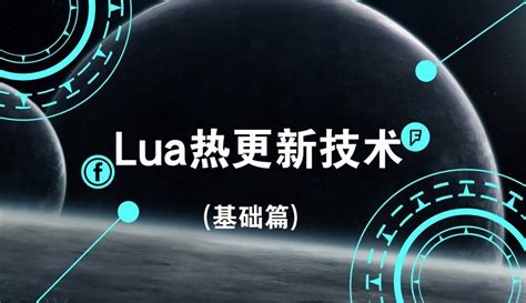 【刘国柱老师】9lua热更新lua插件的安装与配置 教育视频 免费在线观看 爱奇艺