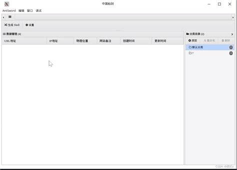 文件上传漏洞（webshell）和文件包含漏洞 接口处存在未授权文件上传漏洞 攻击者可利用该漏洞上传webshell来执行命令进而获 csdn博客