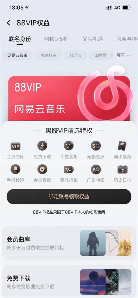 已出 出网易云音乐年卡35r，2024 7 8过期，绑你自己号上