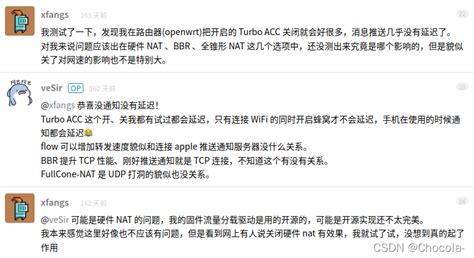 Openwrt 开启 Softwarehardware Flow Offloading 后 Ios 通知推送延迟问题的溯源及一点解决办法