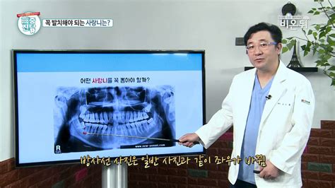 치중진담 꼭 발치해야하는 사랑니는 Youtube