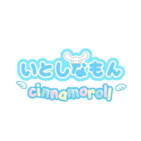 Cinnamoroll ૮ ﻌ ა In 2023 Personal Branding Design Watermark Ideas Bubble Letters