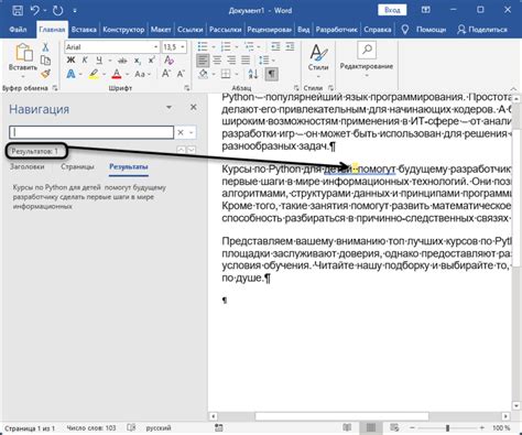 Как сделать текст более плотным в Microsoft Word База знаний Timeweb Community