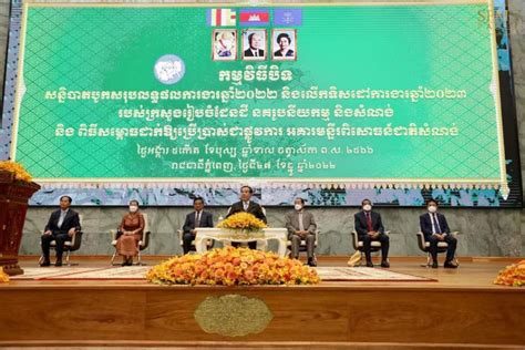 Update សម្ដេចតេជោ ហ៊ុន សែន អញ្ជើញជាអធិបតីបិទសន្និបាតក្រសួងរៀបចំដែនដី