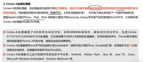 嵌入式处理器的结构类型嵌入式微控制器按照指令集架构可分为什么结构 Csdn博客