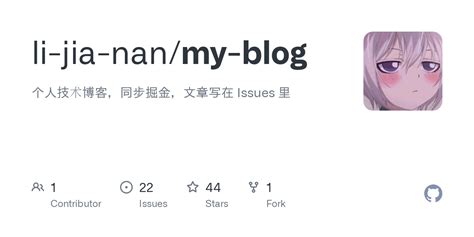 Github Li Jia Nan My Blog Issues