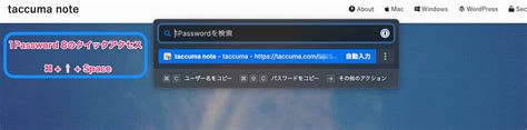 1password 8でcommand が1passwordに奪われてしまう件 Taccuma Note
