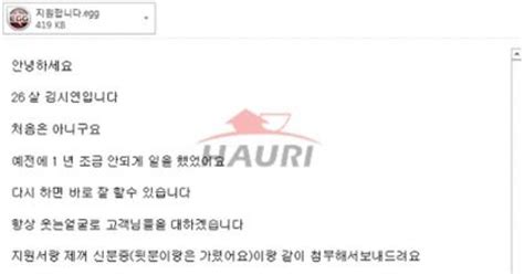 열심히 하겠습니다 입사지원 메일 위장한 악성코드 유포