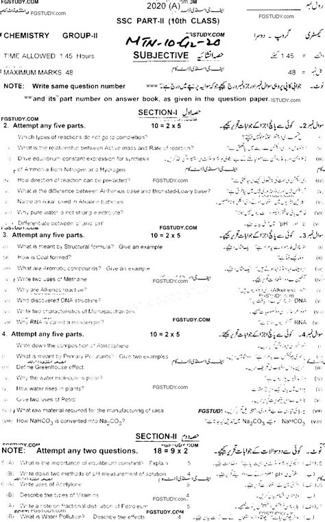 10th Class Chemistry Past Paper 2020 Multan Board Group 2 Subjective