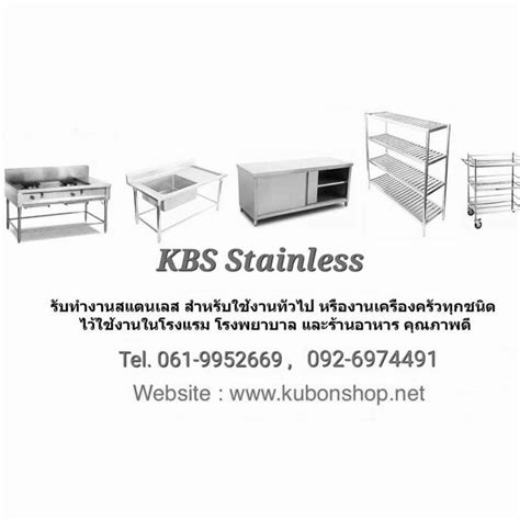 ความรู้เบื้องต้นเกี่ยวกับเกรดของสแ Kbs เครื่องครัวสแตนเลส Facebook
