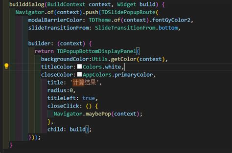 Flutter如何覆盖第三方组件样式 Segmentfault 思否