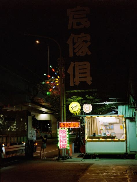 Constanze Han The Betel Nut Beauties Bing Lang Xi Shi Dazed