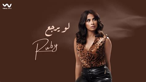 Ruby Law Yerga3 Official Lyrics Video روبي لو يرجع Youtube Music
