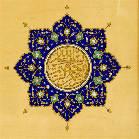 Islamic Design Islamic Art Pattern Islamic Art Calligraphy Islamic Art