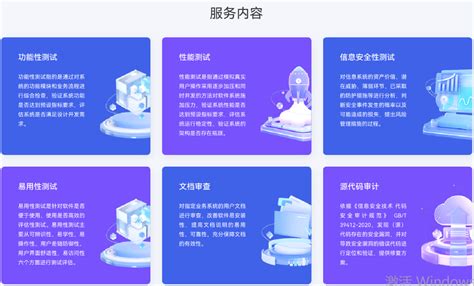 cma第三方软件测试 安证合规