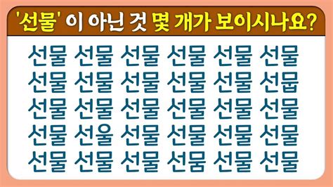 인지프로그램 새롭게 기억력 퀴즈를 추가했어요~ 즐거운 한가위 되세요~ 치매예방게임 치매예방퀴즈 치매테스트 인지활동 프로그램 숨은그림찾기 다른그림찾기 틀린그림찾기