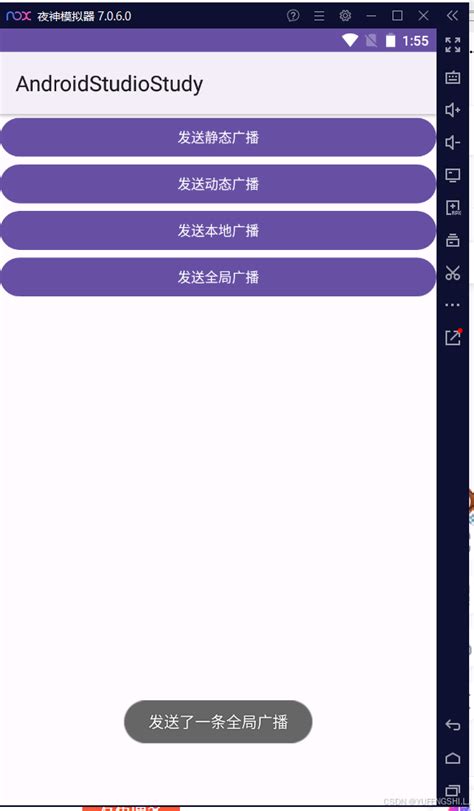 android 广播 android 广播的使用 csdn博客