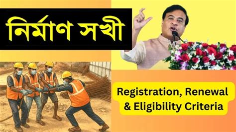 Nirman Sakhi Card Download 2025 Step By Step Registration Renewal Eligibility And Benefits In