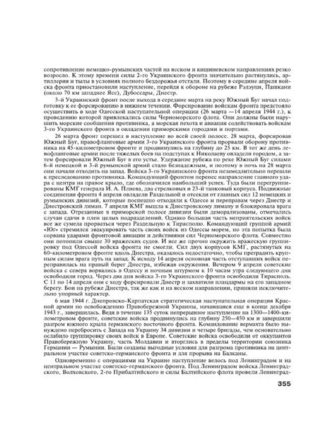 Lufta E Madhe V1 355 425 Pdf