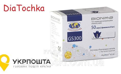 Тест полоски Bionime GS 300(Бионайм джс300)50шт/уп.Большой Срок:04.2021 ...