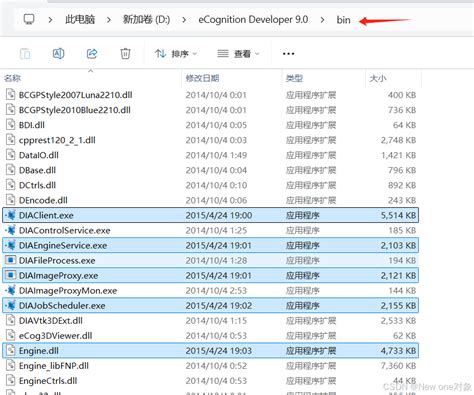 ecognition 9 0 易康 安装包 及 详细安装步骤 ecognition下载 csdn博客